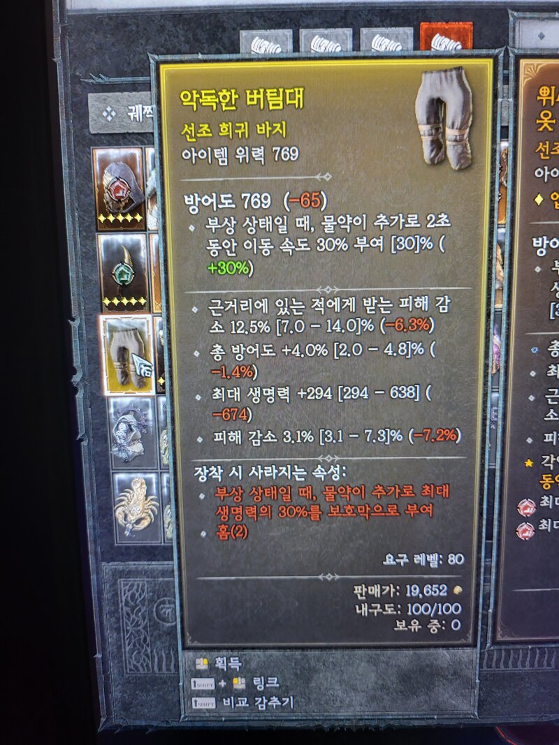 디아블로4 인벤 팔만한거 있나요 디아블로4 득템자랑 게시판