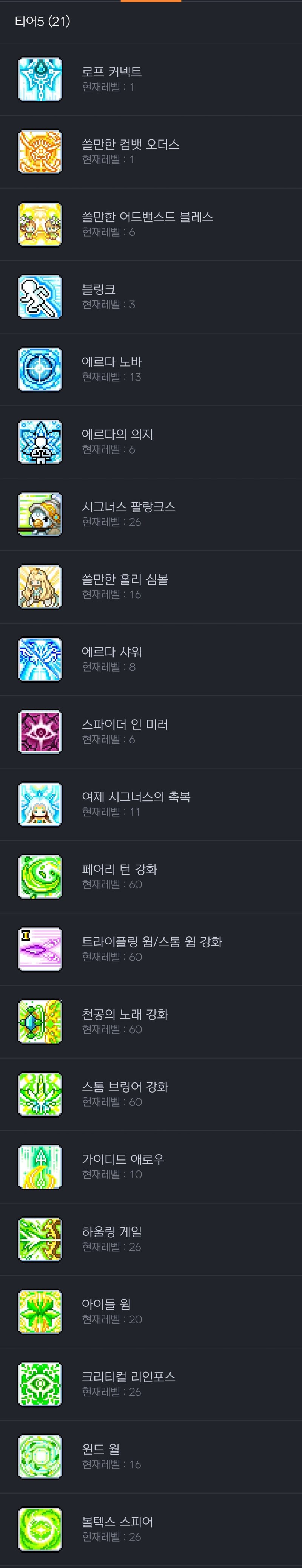 메이플스토리 인벤 코젬 더 깔까요 메이플스토리 인벤 에오스핼리오스 게시판