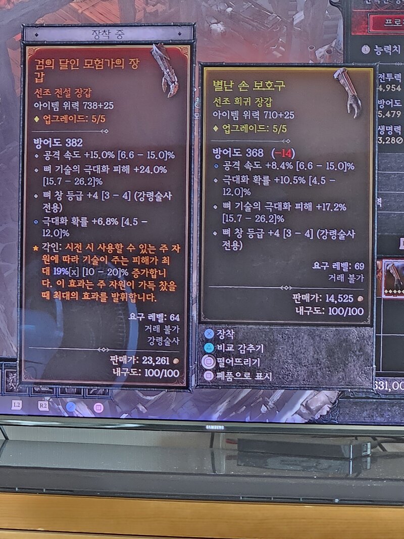 디아블로4 인벤 장갑 조언부탁드립니다 디아블로4 인벤 강령술사 게시판