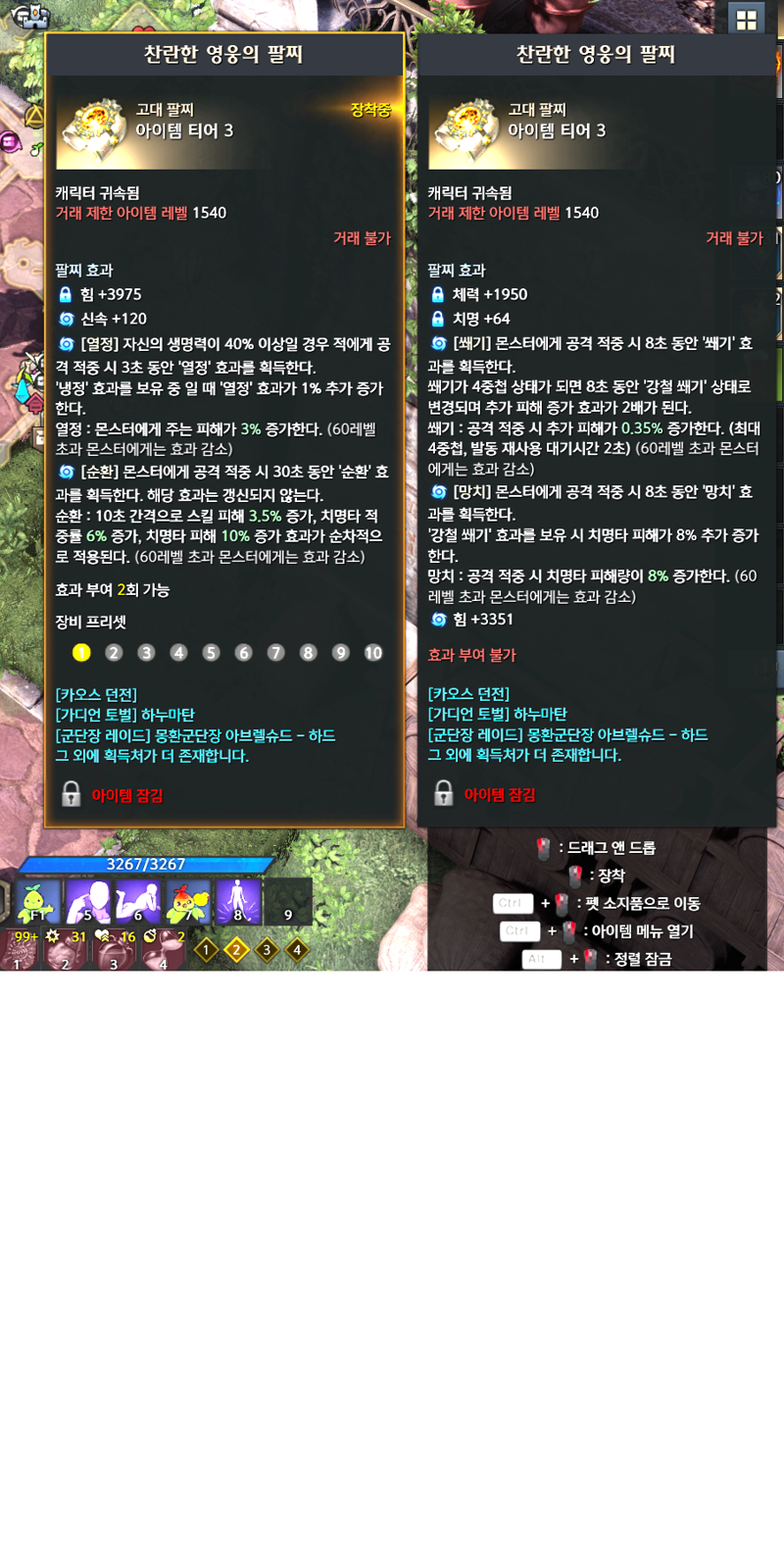 로스트아크 인벤 고기로드 팔찌 선택 로스트아크 인벤 워로드 게시판