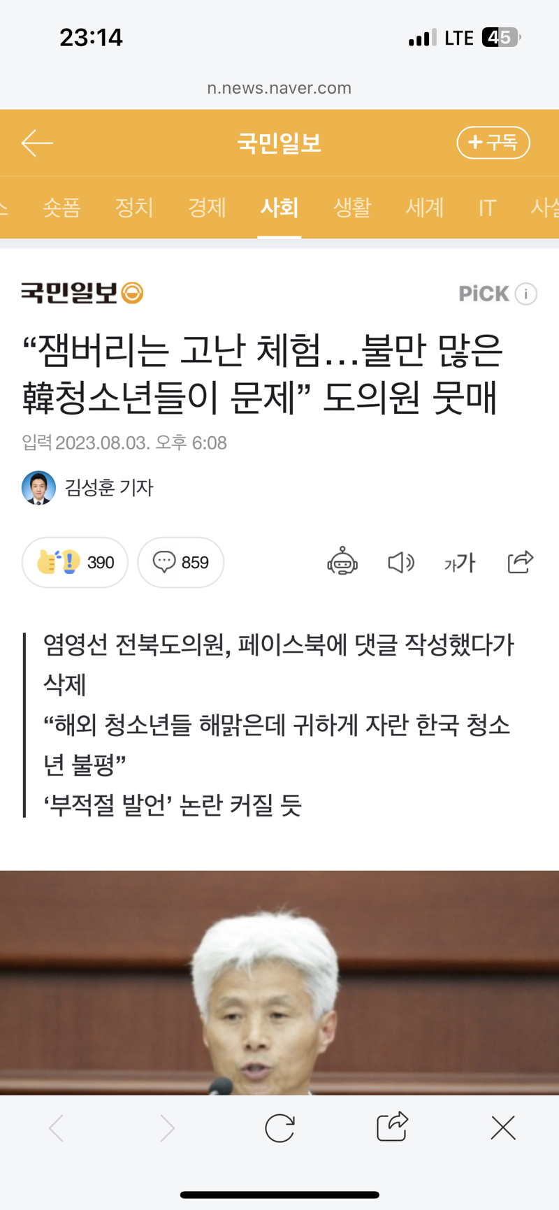 로스트아크 인벤 잼버리는 문제없고 K 학생들이 문제다 로스트아크 인벤 자유 게시판