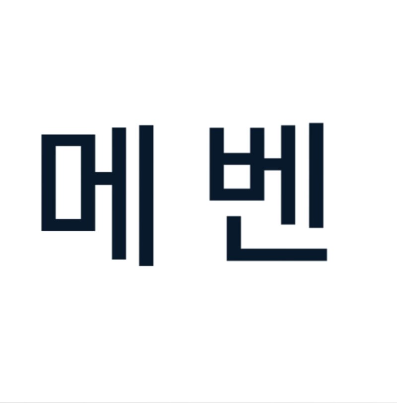 메이플스토리 인벤 메벤 접음 메이플스토리 인벤 자유게시판