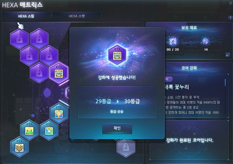 메이플스토리 인벤 오리진 30렙 찍었어요 메이플스토리 인벤 마법사 직업게시판