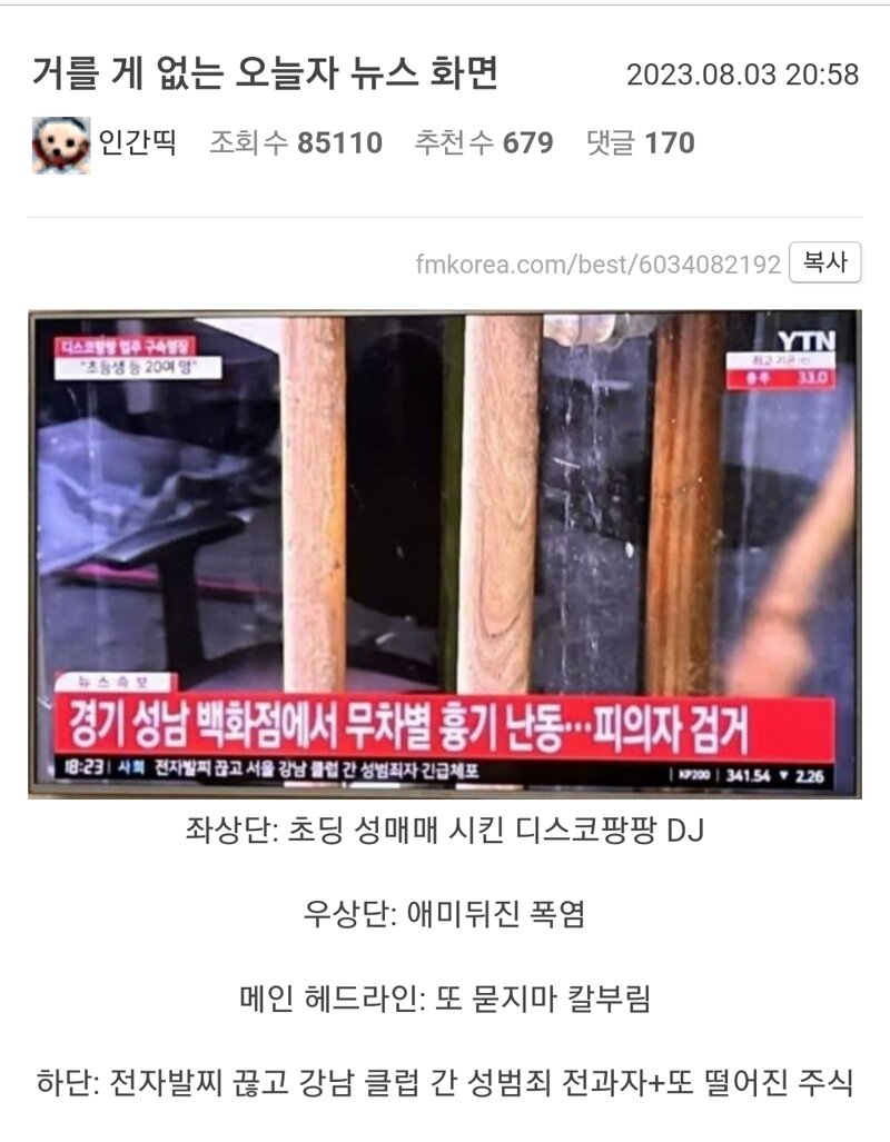메이플스토리 인벤 진짜 나라가 존나 개판이구나 메이플스토리 인벤 자유게시판