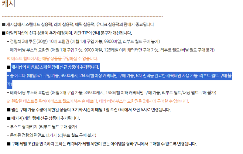 메이플스토리 인벤 솔 에르다 파는거임 메이플스토리 인벤 자유게시판