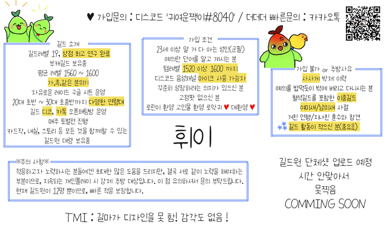 로스트아크 인벤 휘이 길드에서 같이 함께 하실 길드원 모집합니다 로스트아크 인벤 길드 찾기모집 게시판