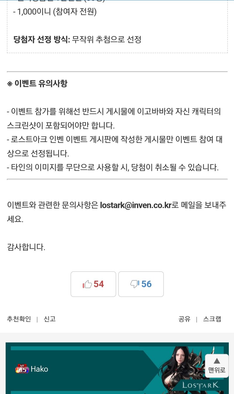 로스트아크 인벤 이글 블라인드언제되나여 로스트아크 인벤 자유 게시판
