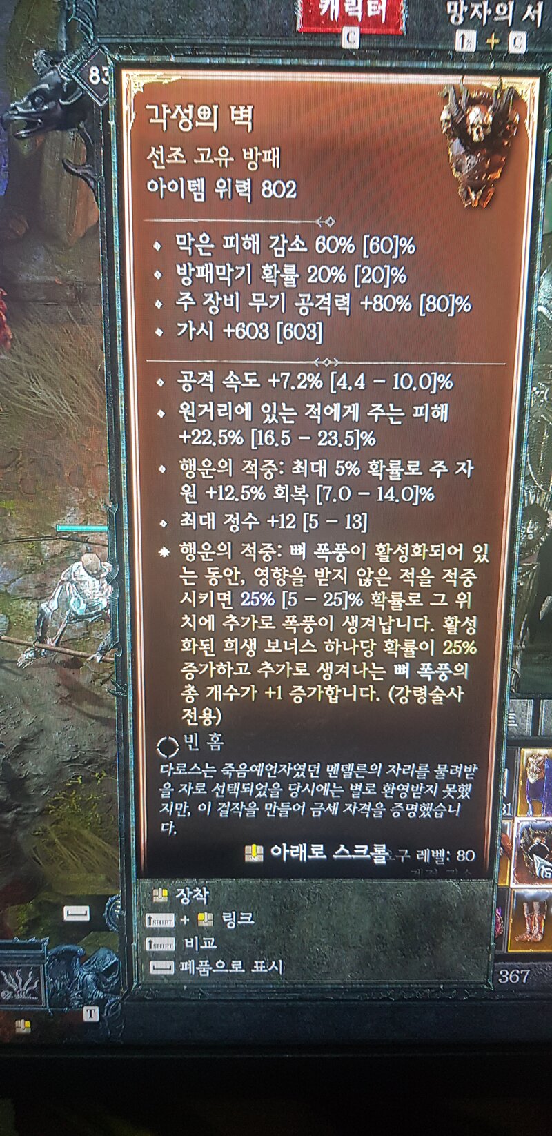 디아블로4 인벤 각벽을 그냥 줍다 디아블로4 인벤 강령술사 게시판