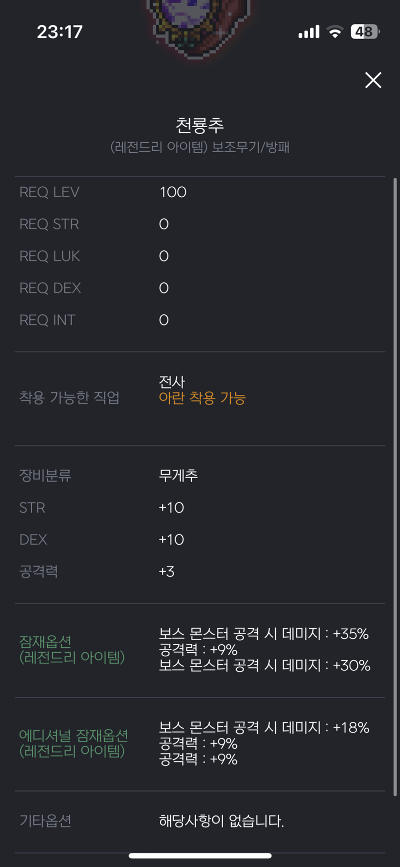 메이플스토리 인벤 셋중에 낼 블큐 돌릴거 추천점 메이플스토리 인벤 자유게시판