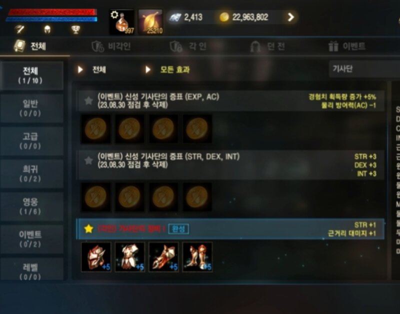 리니지m 인벤 기사단 3세트끝 리니지m 인벤 자유 게시판