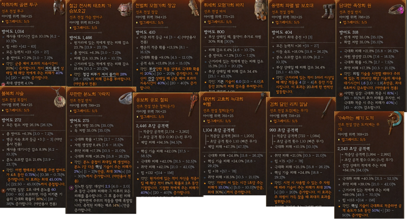 디아블로4 인벤 ★이중타격★ 100단 6~8분대컷 세팅공유 디아블로4 득템자랑 게시판