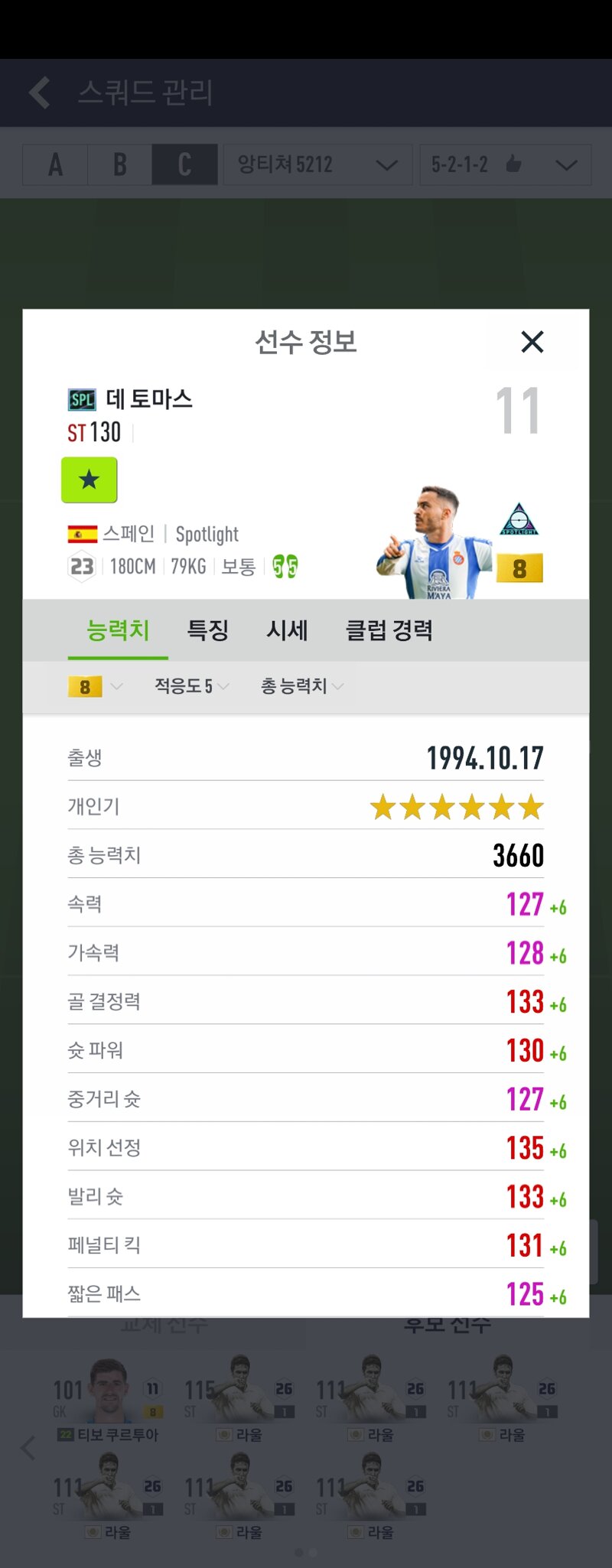 Fc 온라인 인벤 레알 양발 금카 사졌구만 Fc 온라인 인벤 자유게시판