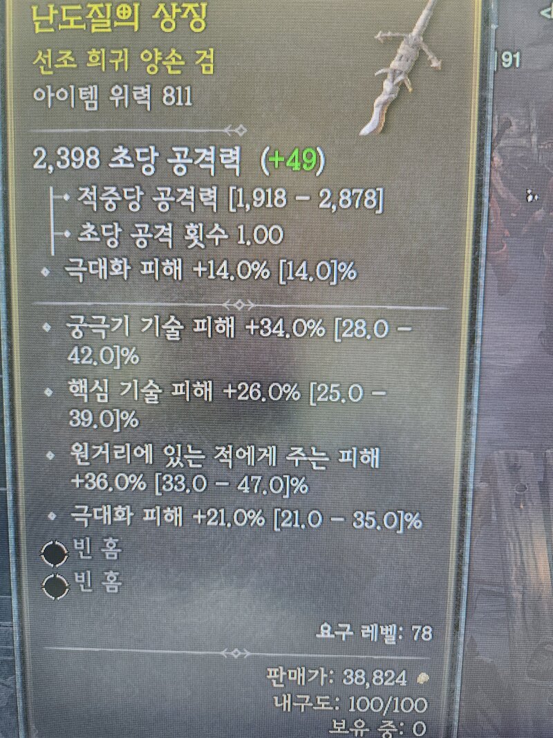 디아블로4 인벤 양손검싸게드링 디아블로4 인벤 강령술사 게시판