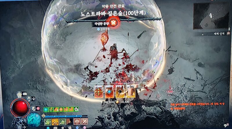 디아블로4 인벤 99렙 흔한 뼈창 No 비약 100단 후기 디아블로4 인벤 강령술사 게시판