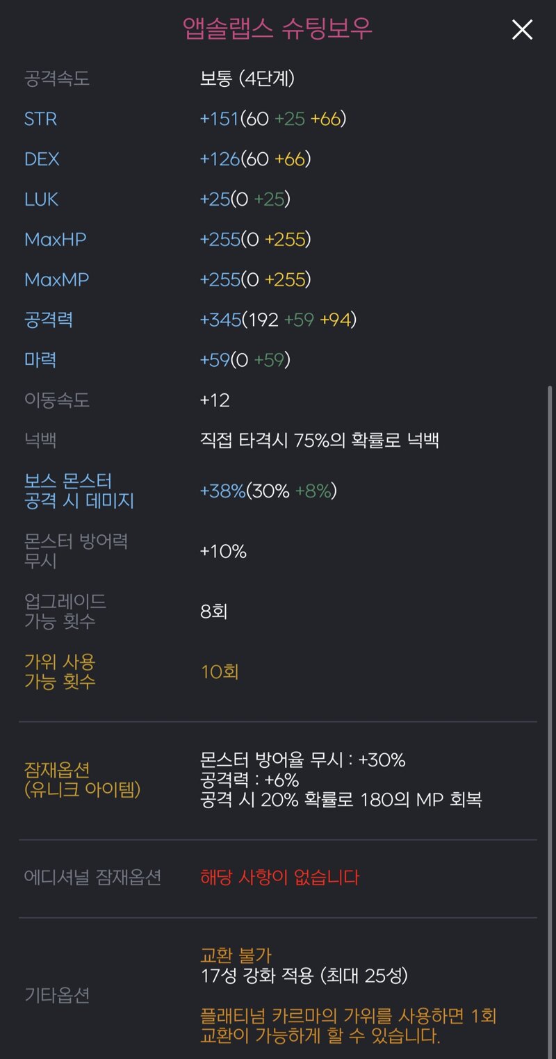 메이플스토리 인벤 이걸로 아케인 무기 얻을수있을까요 메이플스토리 인벤 리부트 게시판