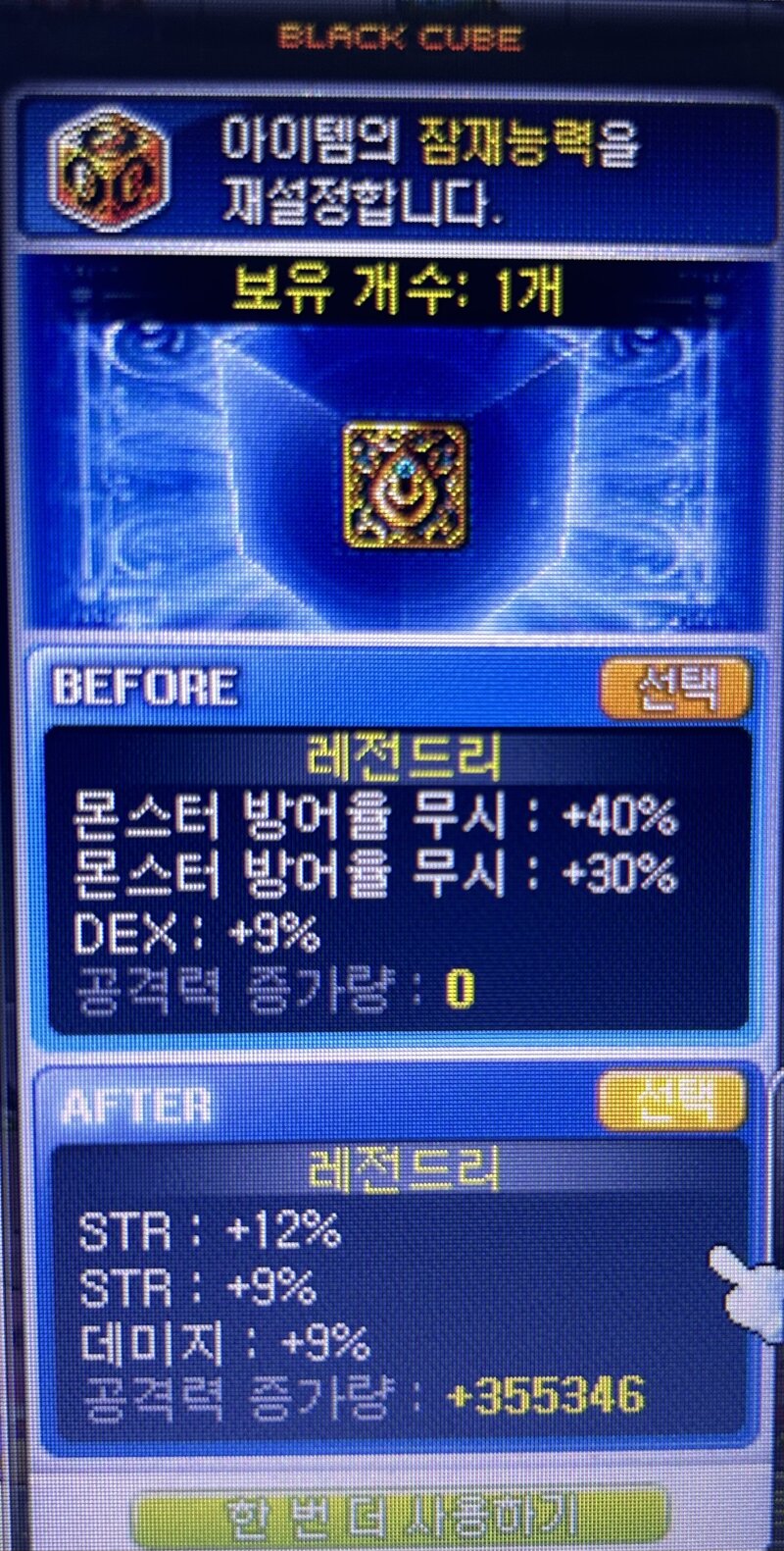 메이플스토리 인벤 형님들 뉴비좀 도와주세요 메이플스토리 인벤 전사 직업게시판