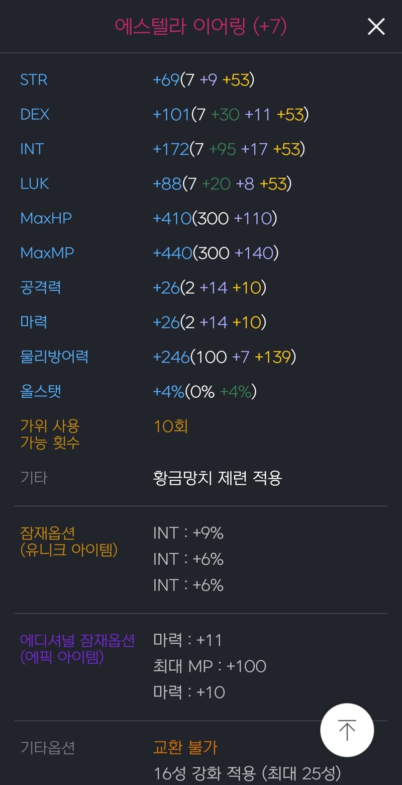 메이플스토리 인벤 제가 잘못했습니다 메이플스토리 인벤 자유게시판