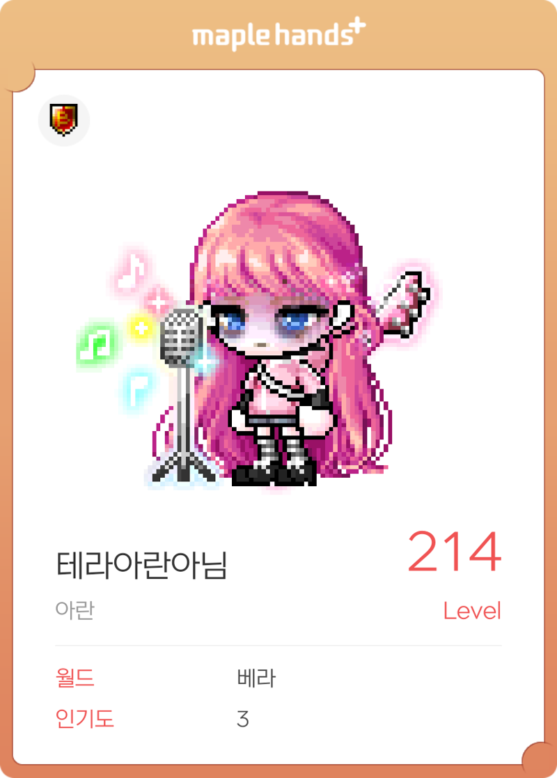 메이플스토리 인벤 어울리는 눈 내놔 ~~~ 메이플스토리 인벤 자유게시판