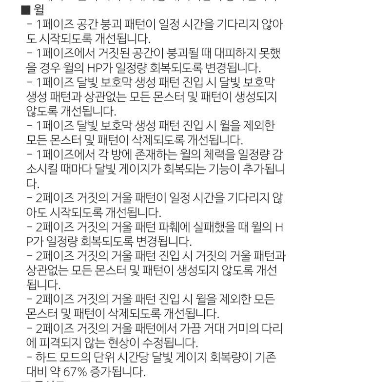 메이플스토리 인벤 윌 너프 ㅗㅜㅑ 메이플스토리 인벤 자유게시판