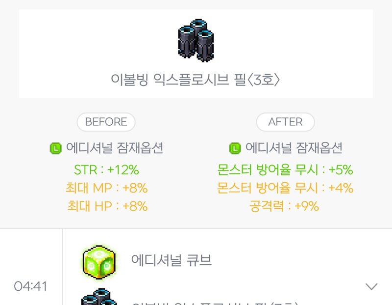 메이플스토리 인벤 에디큐가 쓰레기인 이유 메이플스토리 인벤 자유게시판