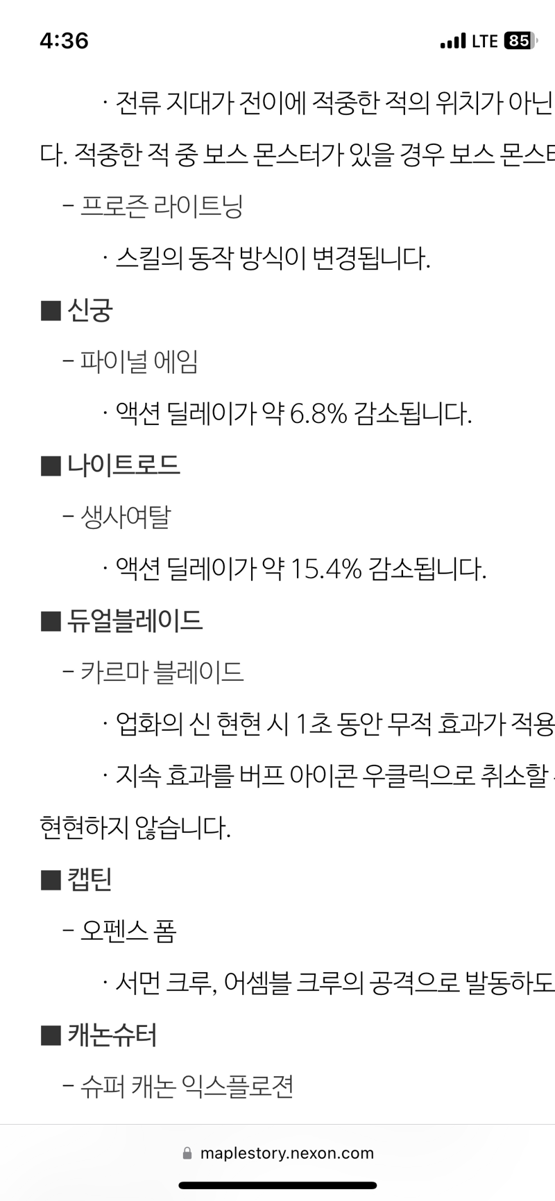 메이플스토리 인벤 이거 이정도로 해결되나요 메이플스토리 인벤 도적 직업게시판