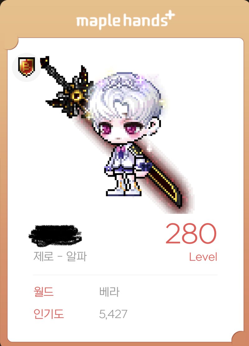 메이플스토리 인벤 해방 무기 이뿌당 메이플스토리 인벤 전사 직업게시판