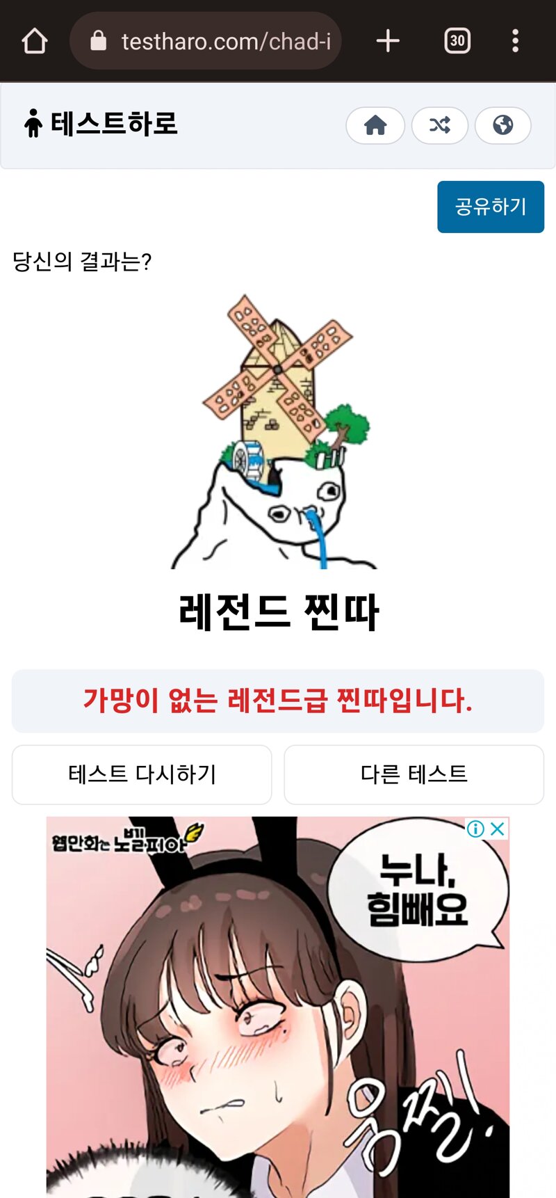 난 틀렸어먼저가 오픈이슈갤러리 인벤
