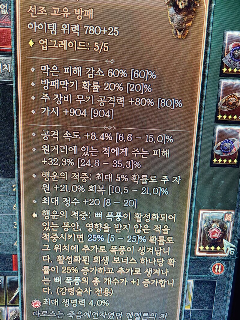 디아블로4 인벤 각성의벽 졸업할게용 디아블로4 인벤 강령술사 게시판