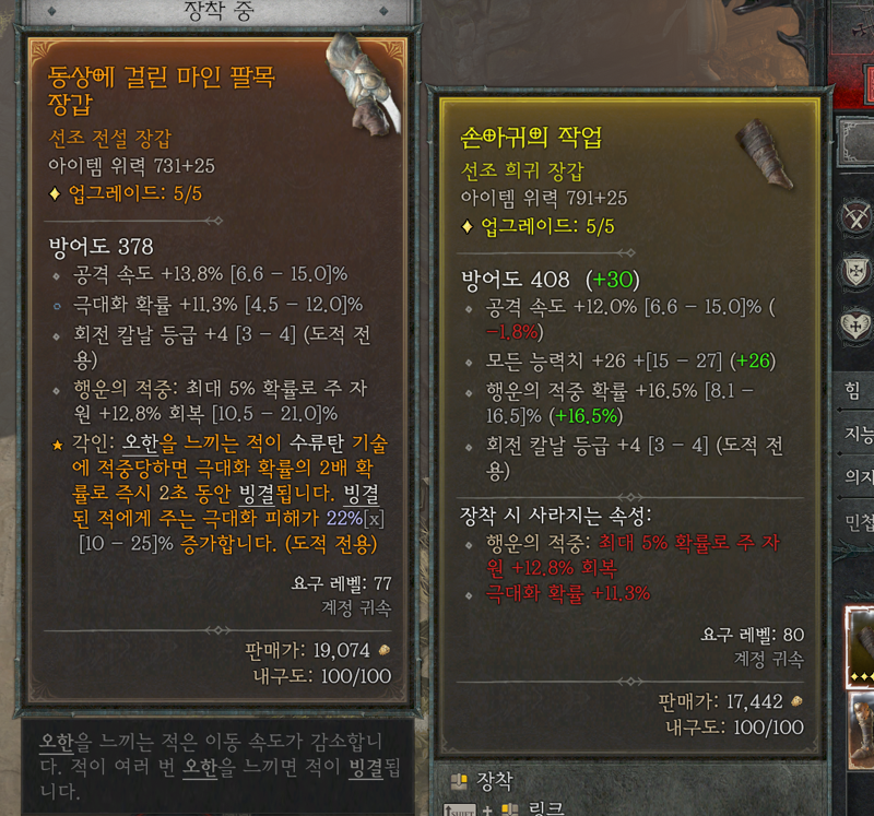 디아블로4 인벤 손목 졸업 인가요 디아블로4 인벤 도적 게시판