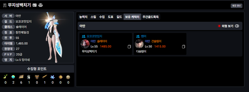 로스트아크 인벤 아만다솜링어 뉴비인척 구걸패드립욕설 로스트아크 인벤 서버 사건사고 게시판