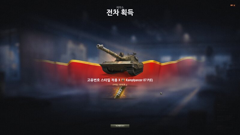 월드오브탱크 인벤 1983조각작 월드오브탱크 인벤 자유게시판