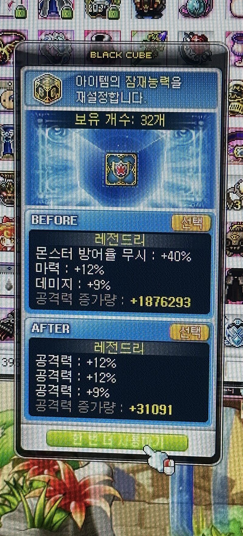 비틱주의아 달다달어 다들 이정도는 쓰지않음 볼텍스 게이밍