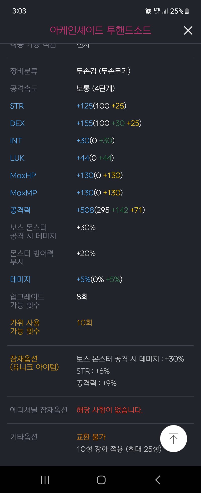 메이플스토리 인벤 무보엠 어떤가요 메이플스토리 인벤 리부트 게시판