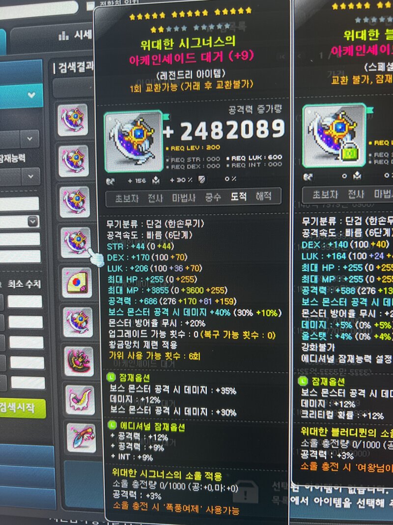 메이플스토리 인벤 이거 150억 어떰 메이플스토리 인벤 자유게시판