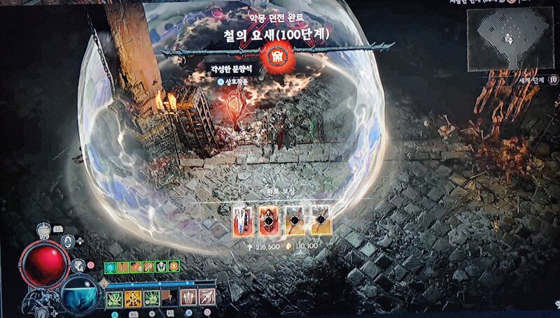 디아블로4 인벤 99렙 흔한 뼈창 No 비약 100단 후기 디아블로4 인벤 강령술사 게시판