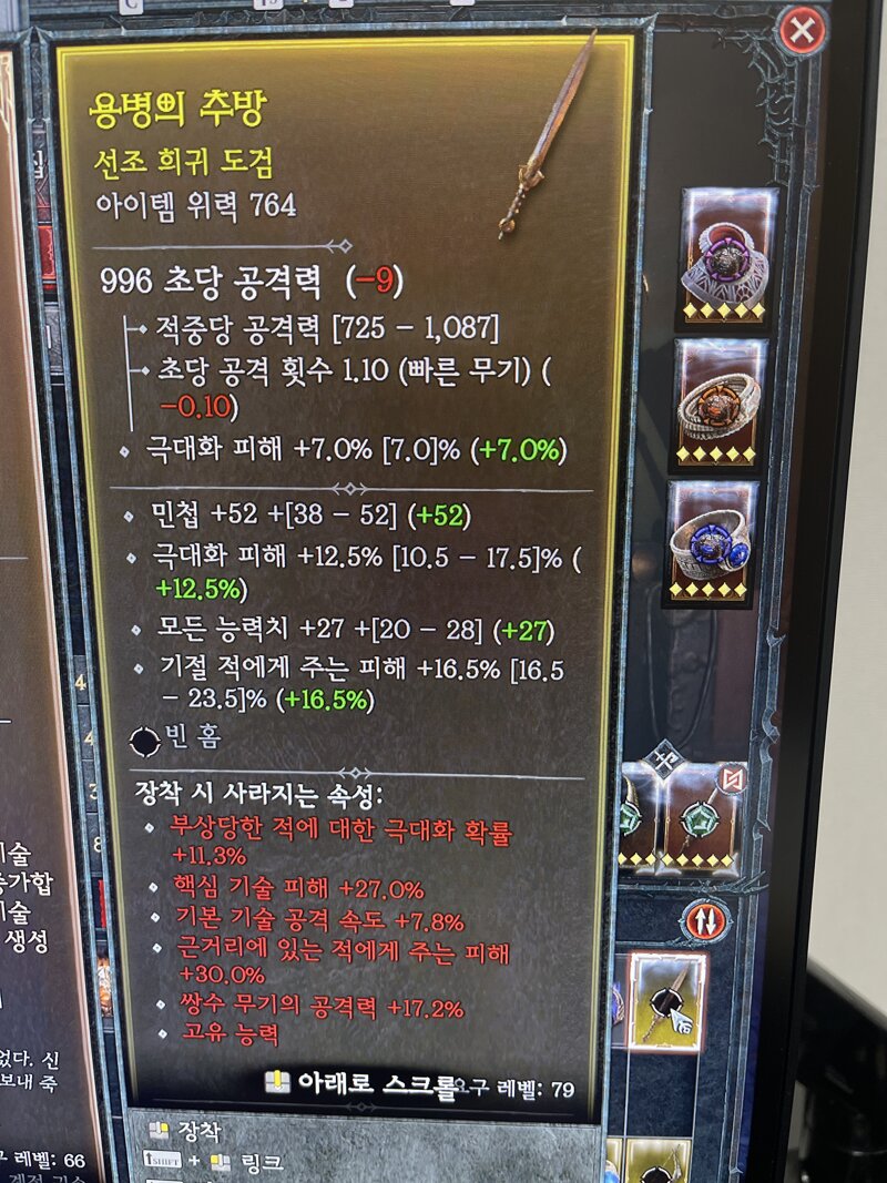 디아블로4 인벤 쓸만한 도검 나눔 디아블로4 인벤 도적 게시판