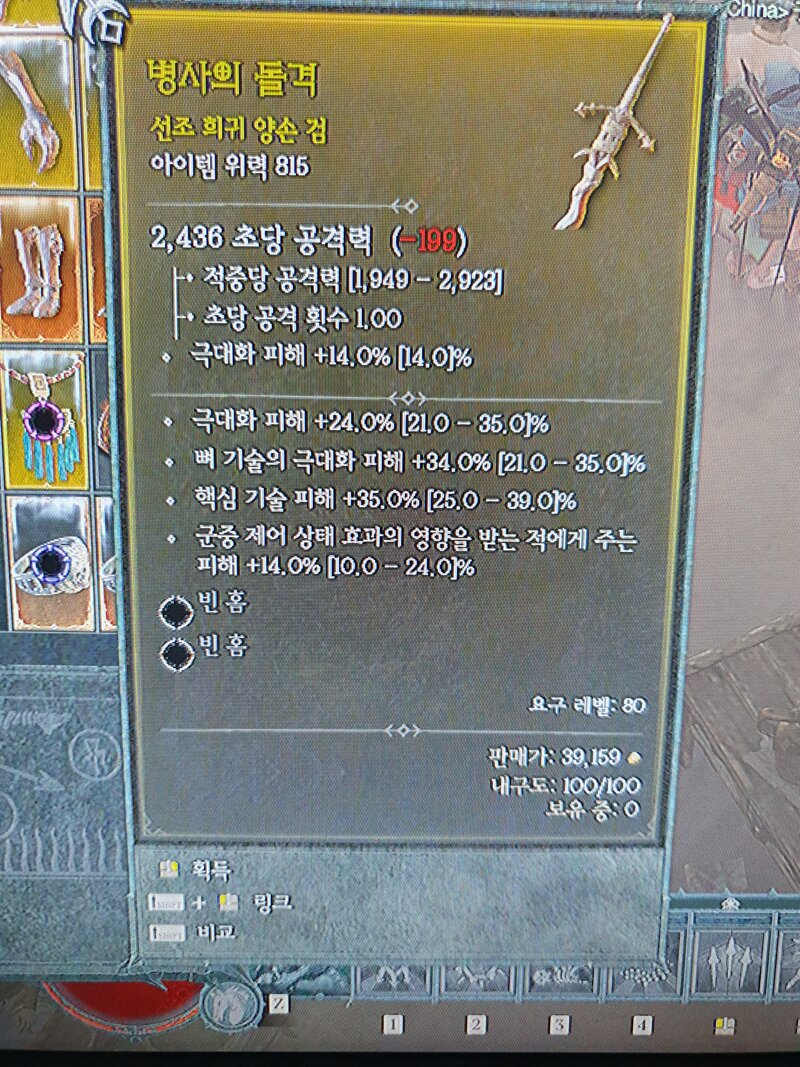 디아블로4 인벤 뼈창 무기 고민중입니다 디아블로4 인벤 강령술사 게시판