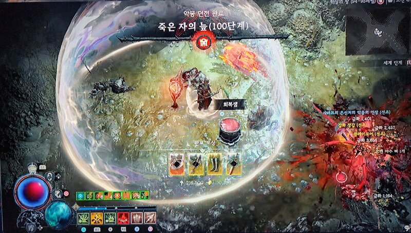 디아블로4 인벤 99렙 흔한 뼈창 No 비약 100단 후기 디아블로4 인벤 강령술사 게시판