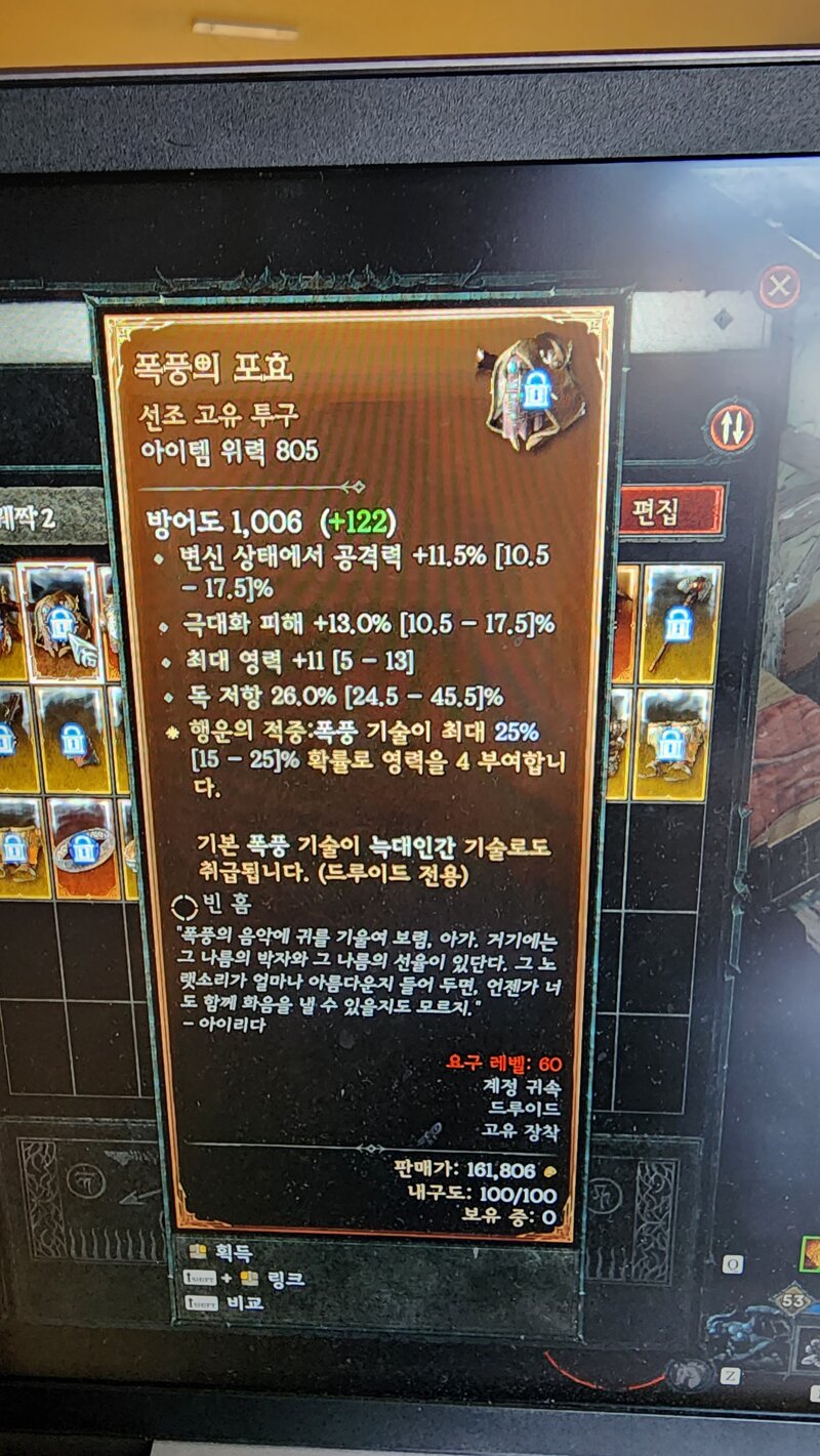 디아블로4 인벤 늑뚜 먹었는데 디아블로4 인벤 드루이드 게시판