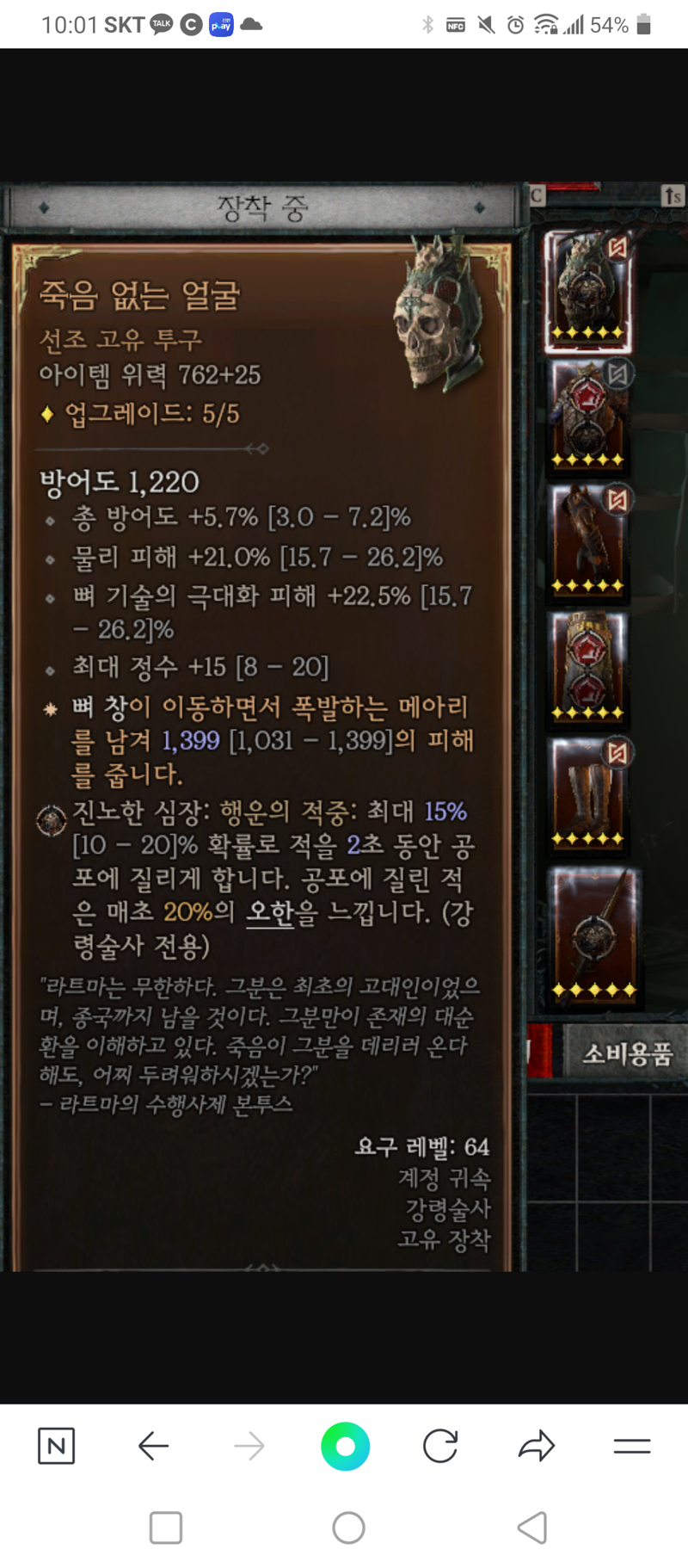 디아블로4 인벤 이건 또 뭐야 디아블로4 인벤 자유 게시판