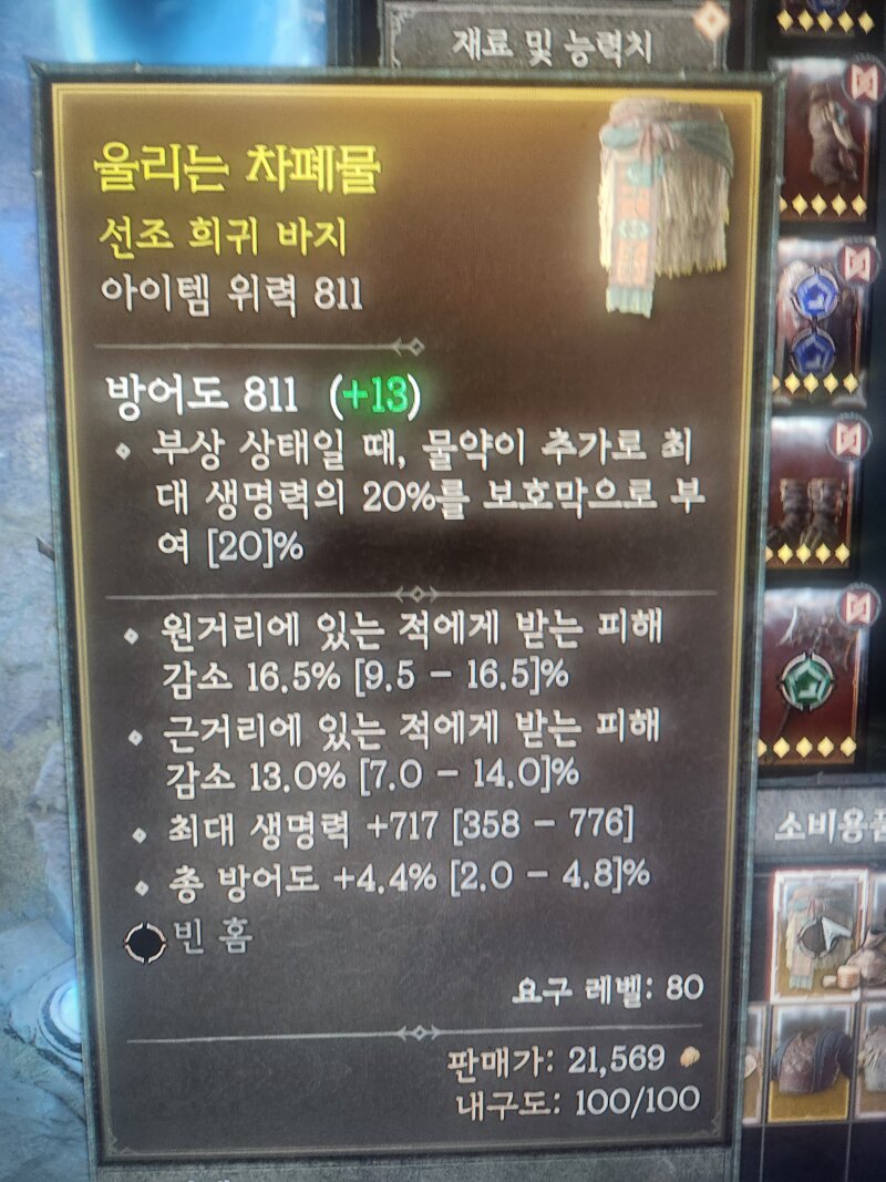 디아블로4 인벤 바지 득 디아블로4 인벤 드루이드 게시판