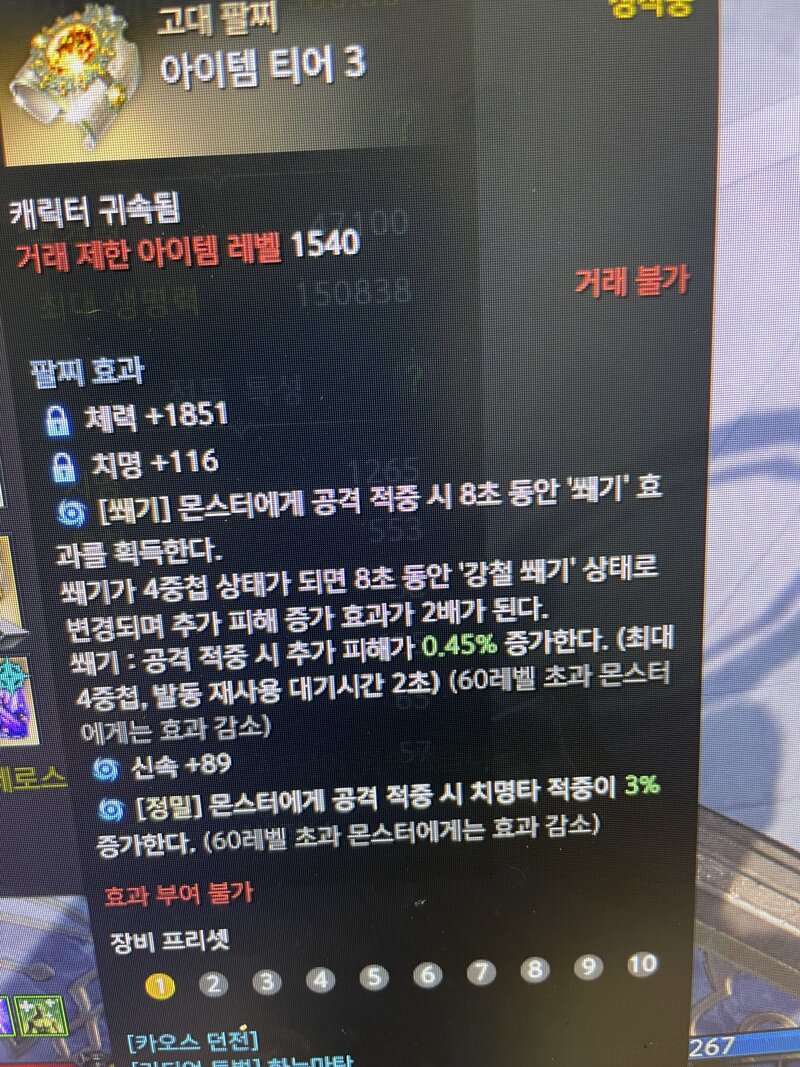 로스트아크 인벤 팔찌 세팅질문 로스트아크 인벤 건슬링어 게시판