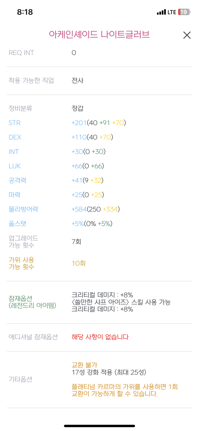 메이플스토리 인벤 크크 장갑이 떴는데 메이플스토리 인벤 리부트 게시판
