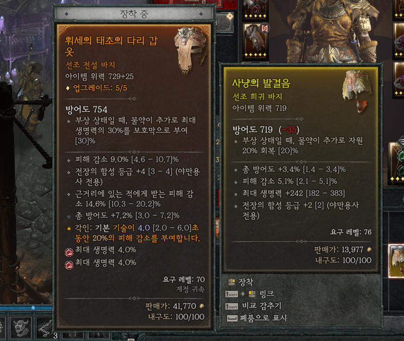 디아블로4 인벤 야만 바지 좀 골라주세요 디아블로4 인벤 야만용사 게시판