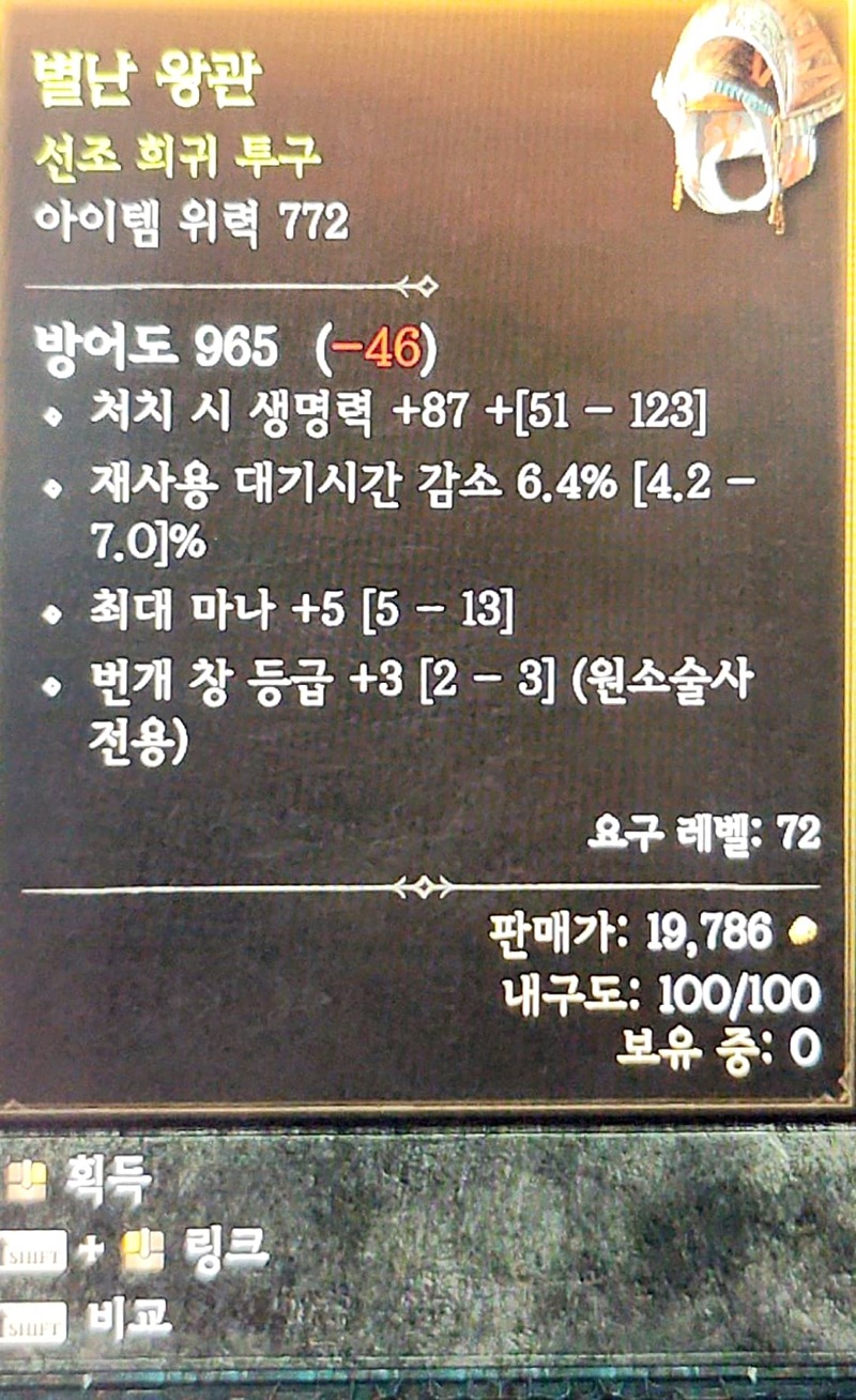 디아블로4 인벤 소서템 팝니다 디아블로4 득템자랑 게시판