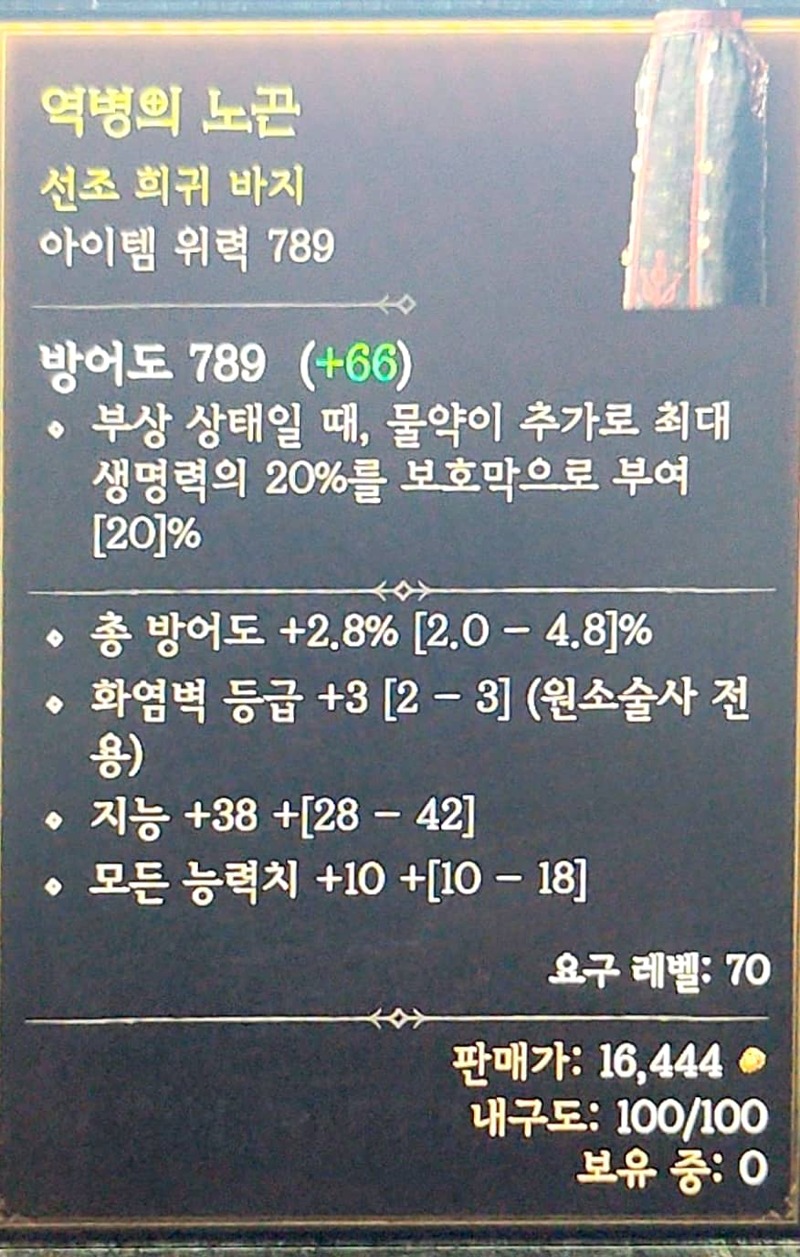 디아블로4 인벤 소서템 팝니다 디아블로4 득템자랑 게시판
