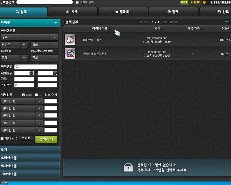 메이플스토리 인벤 스카니아 궁수바지 싹다리프당함 메이플스토리 인벤 궁수 직업게시판