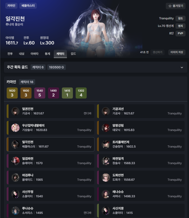 로스트아크 인벤 하브 1 4 방인데 2관문 하고 탈주한 일각진천 로스트아크 인벤 서버 사건사고 게시판