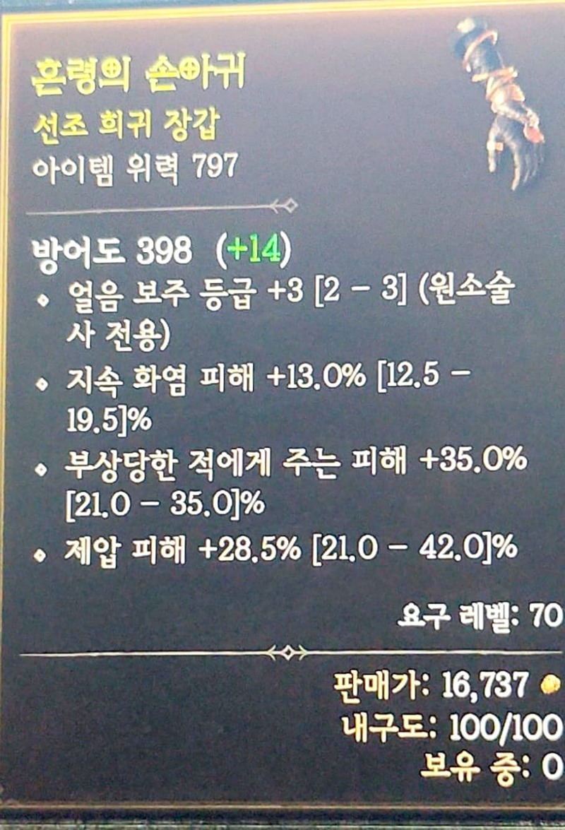 디아블로4 인벤 소서템 팝니다 디아블로4 득템자랑 게시판