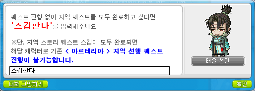 메이플스토리 커뮤니티 화제 아르테리아 스킵한다 Vortex Gaming